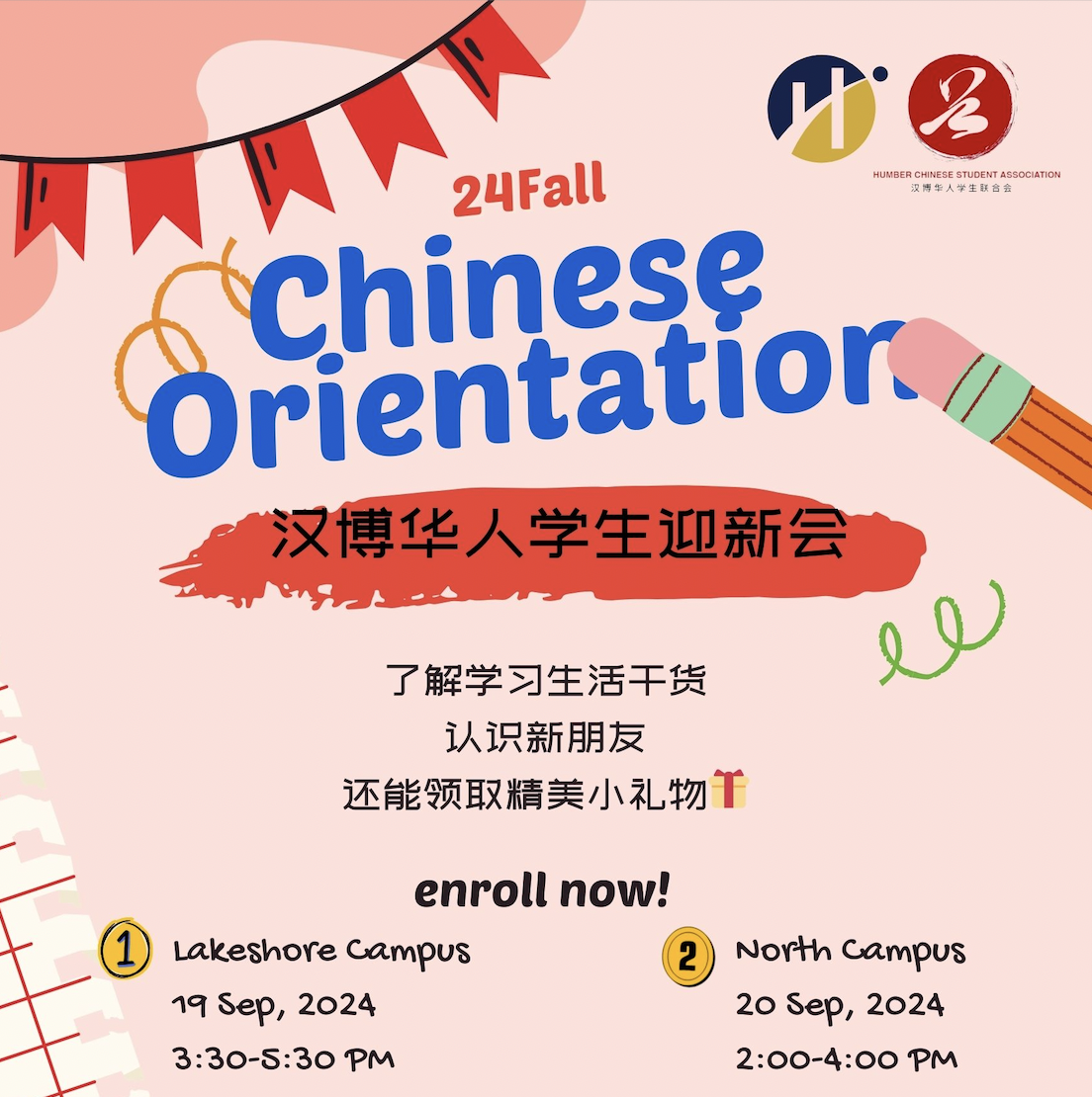 Humber 24Fall Chinese Orientation_North Campus | Simpli